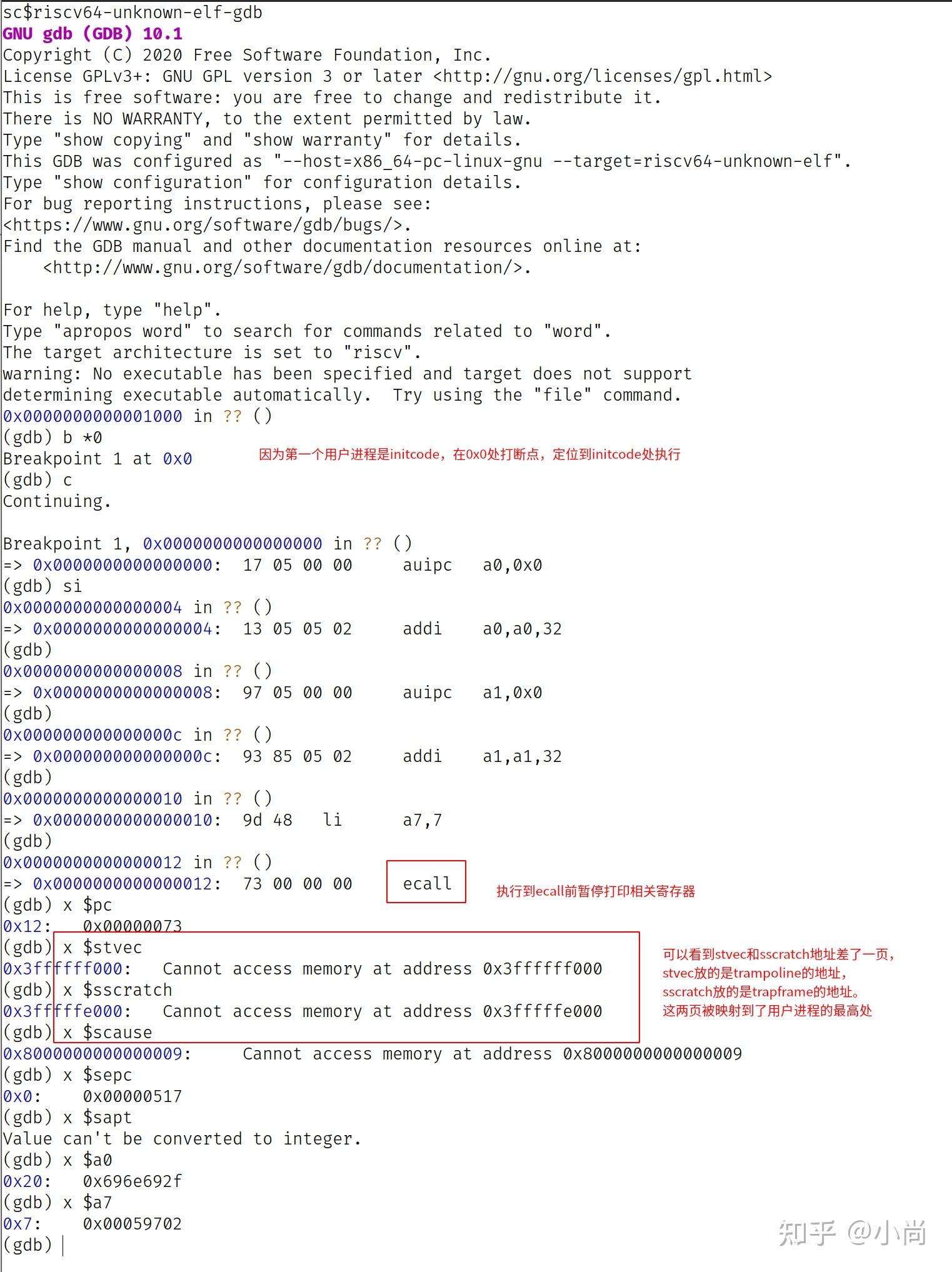 2、xv6的trap机制 - 知乎