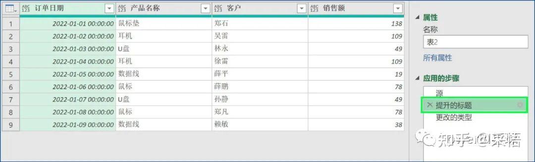 通过一个示例，了解Power Query解决错误的思路 - 知乎