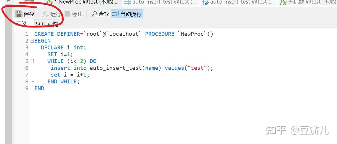 【mysql】存储过程 循环插入数据 知乎