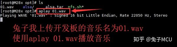从51单片机到Linux 音乐播放之ALSA及播放工具(教程16) - 知乎