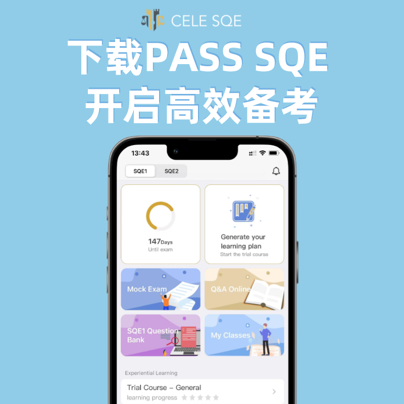 报名指南：SQE1考试报名步骤详细攻略 - 知乎