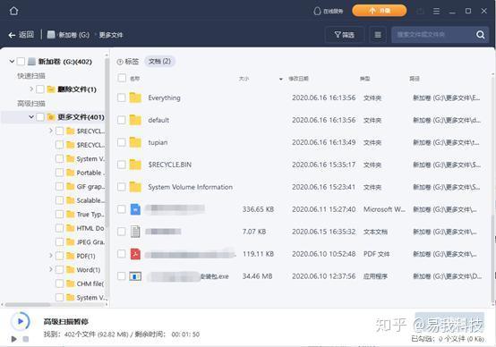 如何恢复按下Shift + DELETE键永久删除的文件和资料夹？ - 知乎