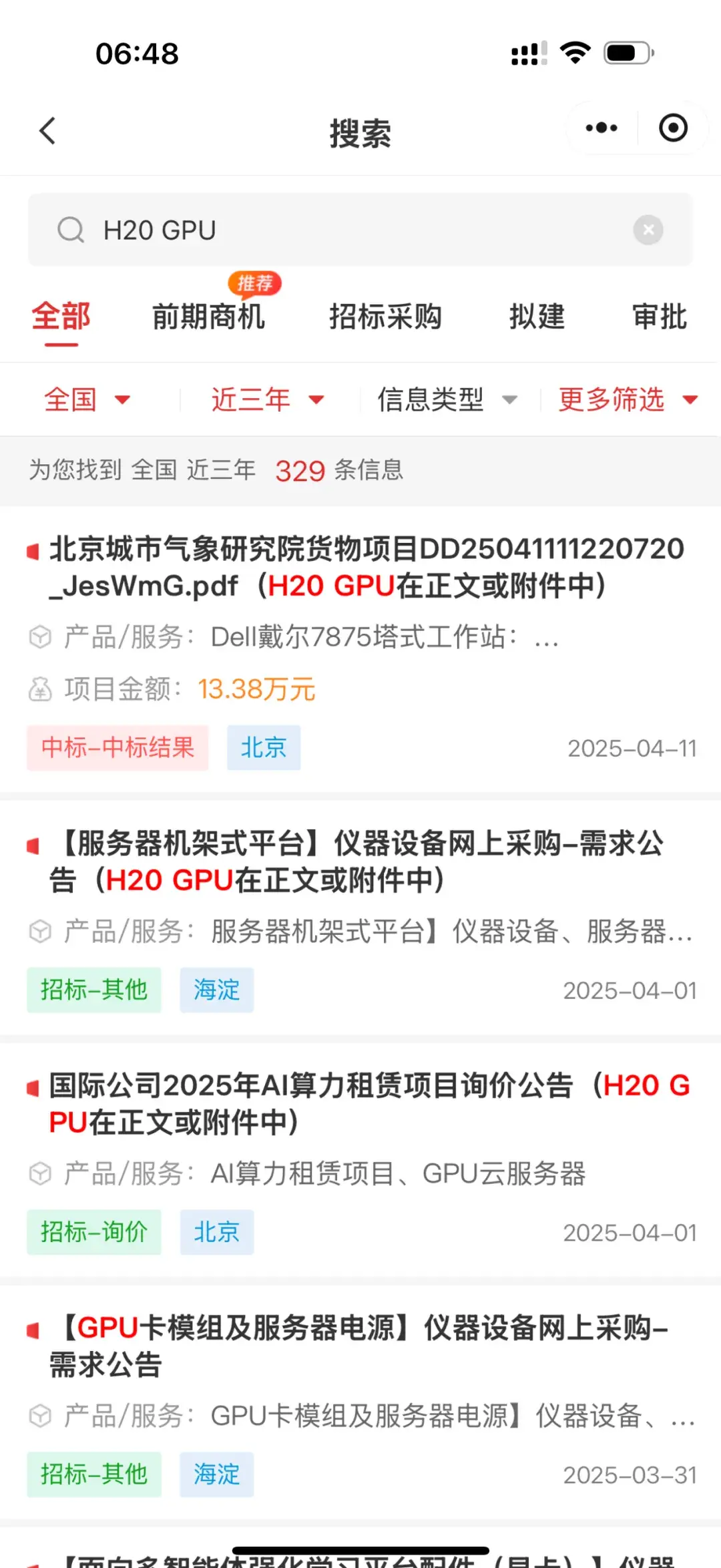 突发！H20 GPU 被禁了。。。。 - 知乎