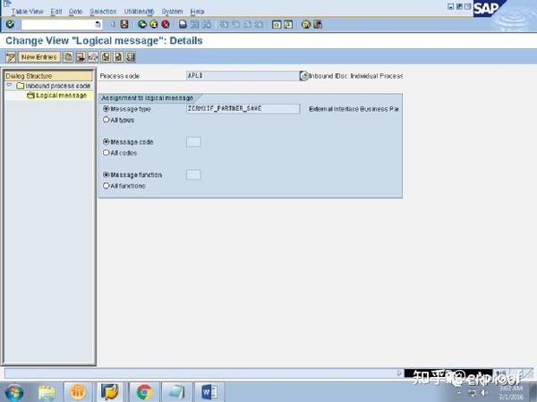 SAP IDOC的配置步骤 - 知乎