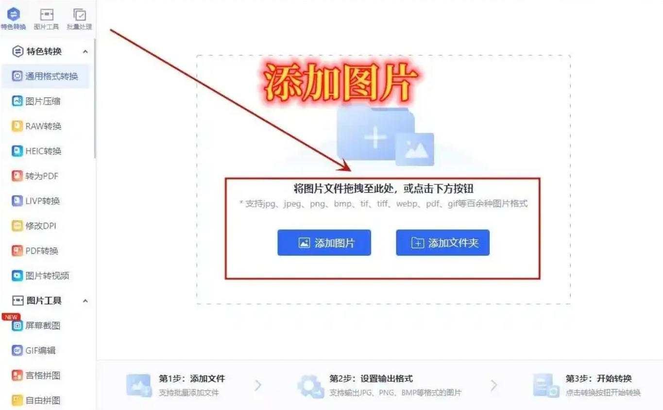 bmp怎么转成jpg？教你4个图片格式转换方法 - 知乎