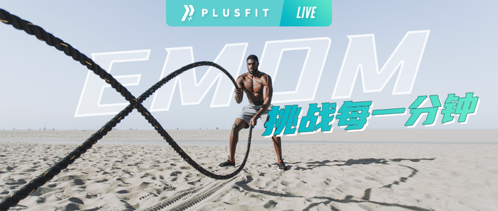 比HIIT还要狠？EMOM训练法究竟是什么？ - 知乎