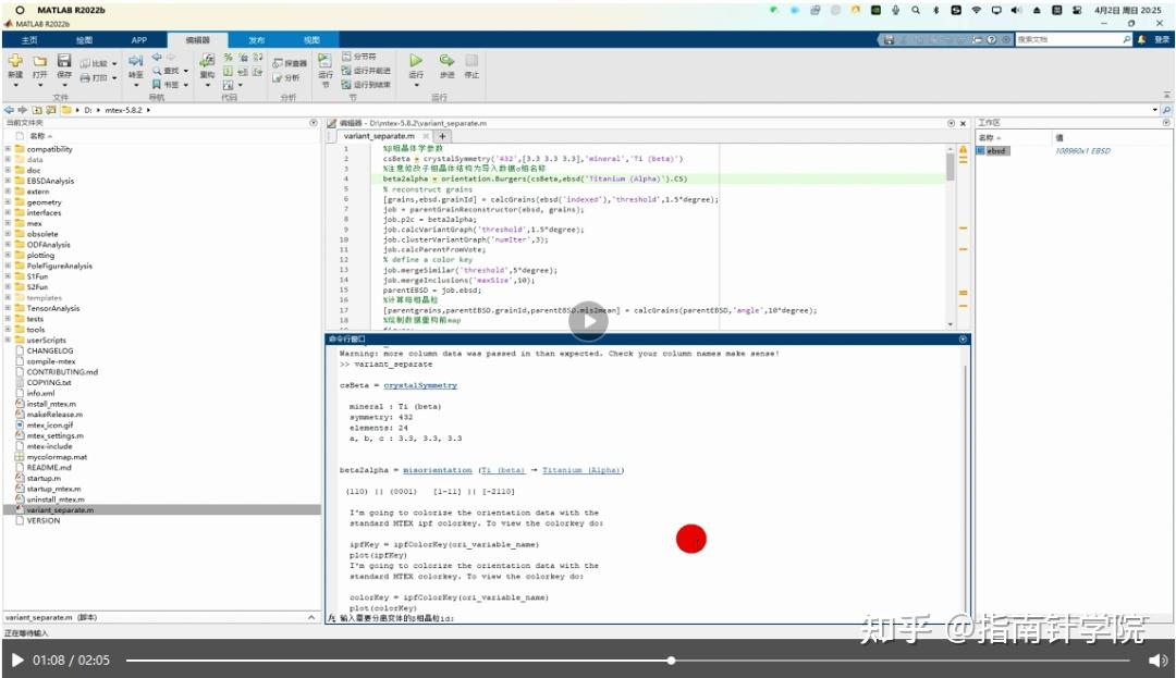 EBSD数据分析 | 如何利用MTEX分离钛合金马氏体相变后十二种变体 - 知乎