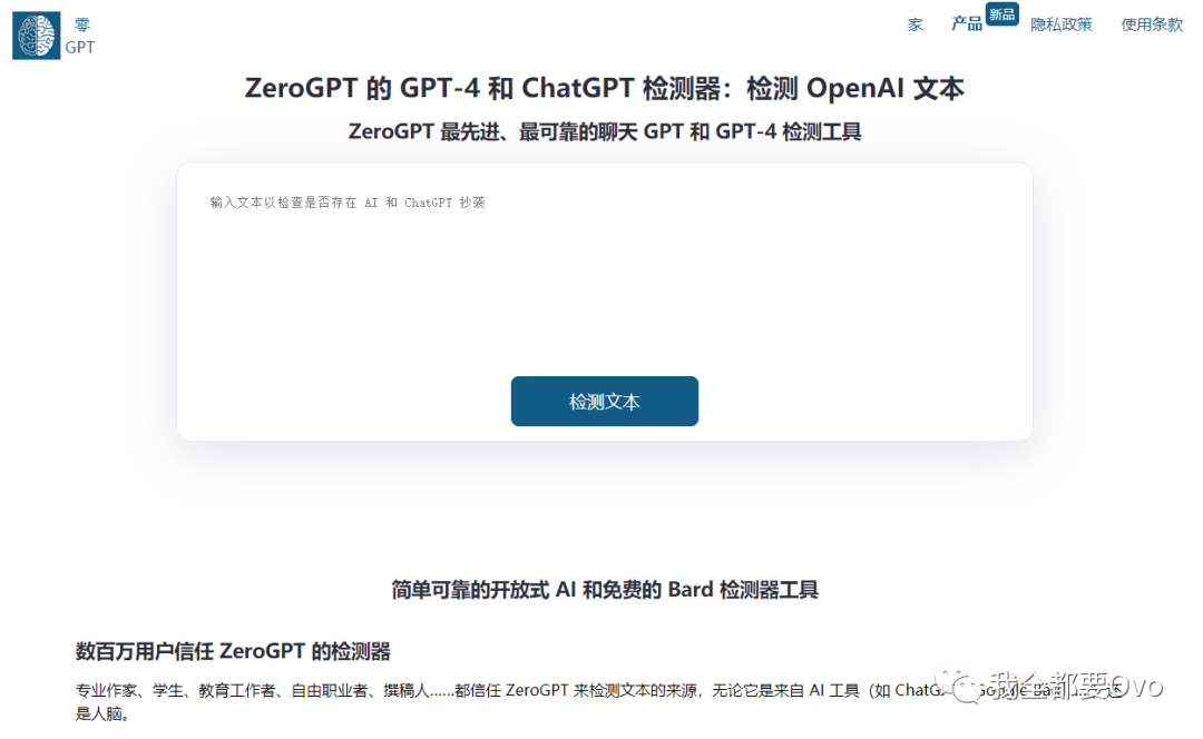 人工智能内容检测器-ZeroGPT - 知乎