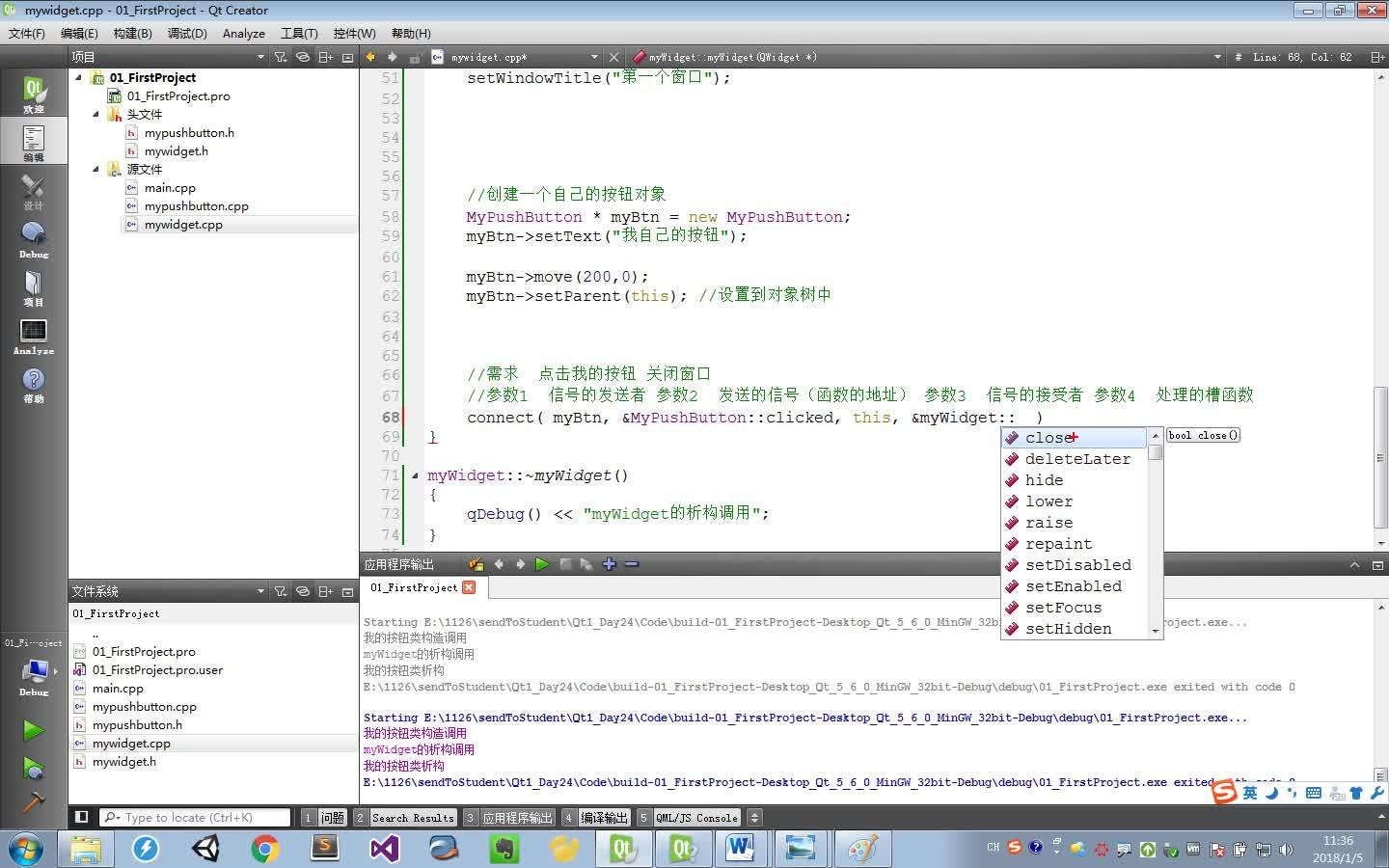 Qt从入门到实战完整版 知乎