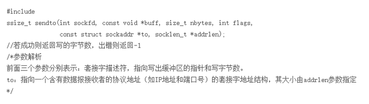 值得了解的sendto 函数剖析 - 知乎