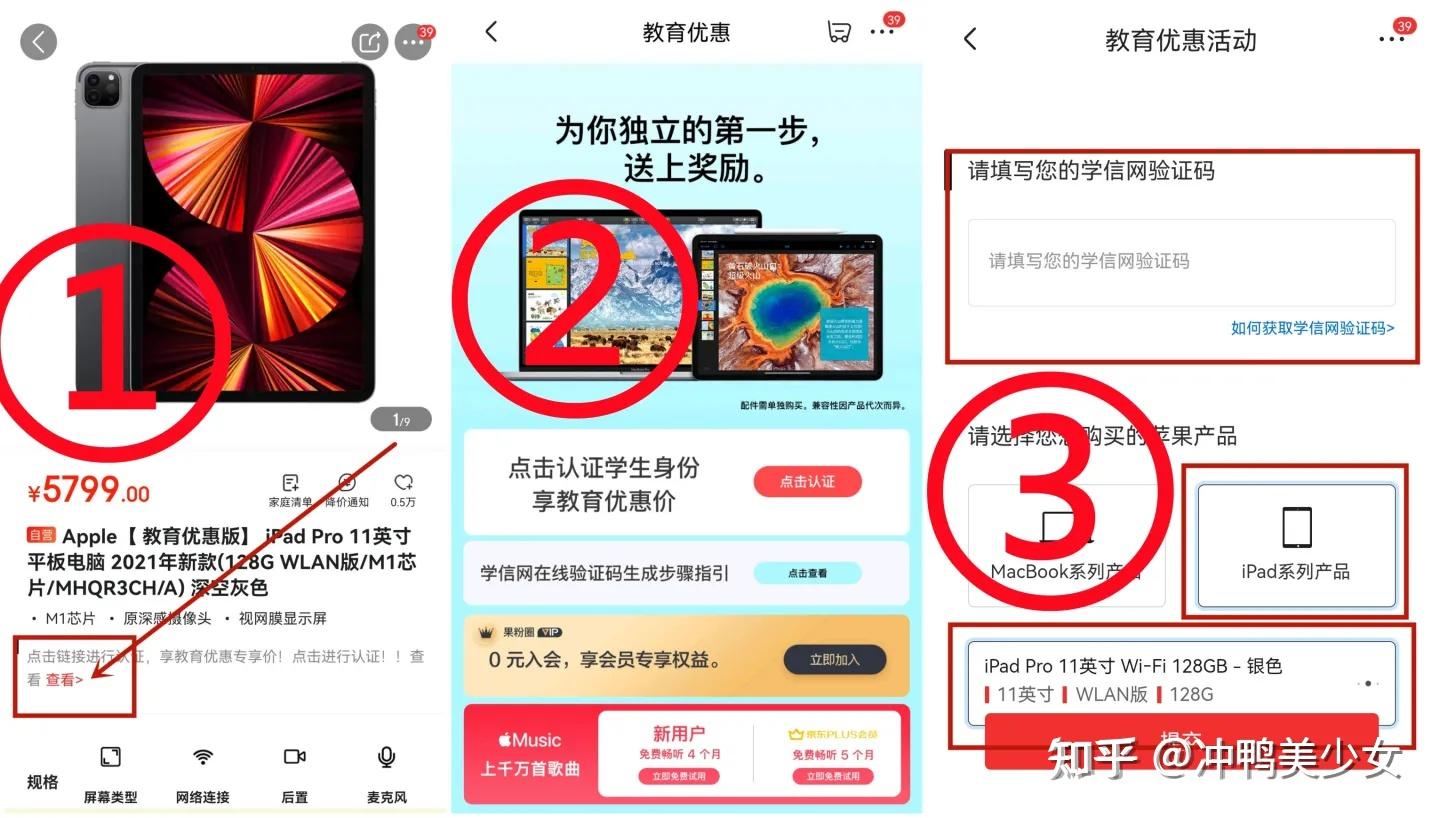 如何看待iPad Air5在双十一3599元的价格？ - 知乎