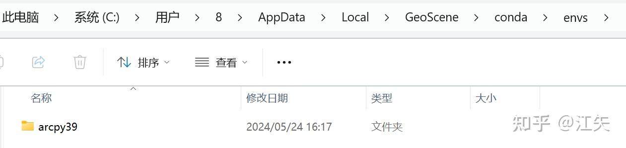 在Jupyter Notebook中使用ArcGIS Pro的Python环境的配置全流程 - 知乎