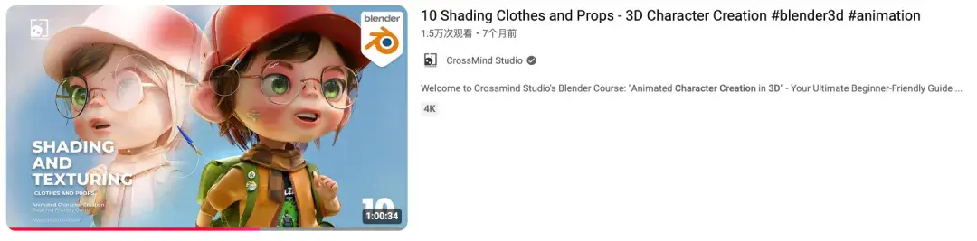 CrossMind Studio：3D动画角色创造教程（10服饰和配件材质-上）内含原视频 - 知乎