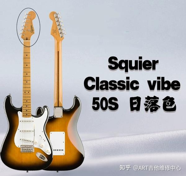 FENDER旗下SQUIER各系列如何选择及升级建议 - 知乎
