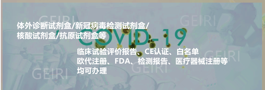 体外诊断试剂IVDD CE认证，最后上车机会 - 知乎