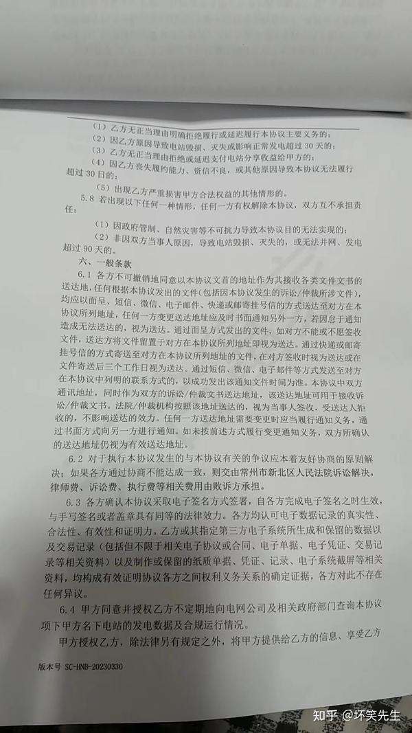 农村房顶安装太阳能发电？你可能被套路了！ - 知乎