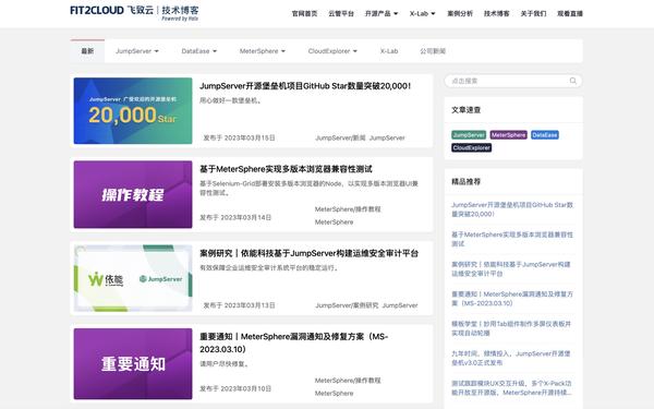 从WordPress到Halo：飞致云技术博客成功迁移，升级用户体验 - 知乎