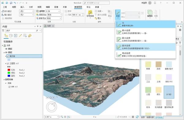 如何使用ArcGIS Pro进行洪水淹没分析 - 知乎