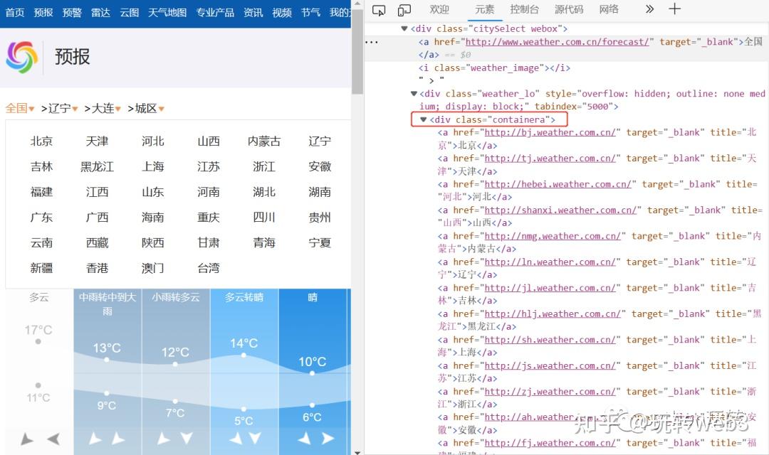 用python获取全国降雨数据并实现可视化 - 知乎