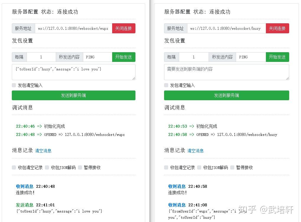 Spring Boot 集成 Websocket 实现服务端推送消息到客户端 知乎