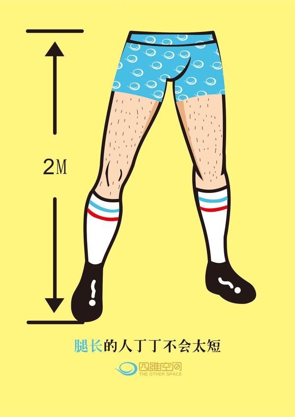【内涵图】如何看出一个男人裆下有巨根 知乎