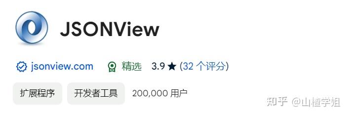 Chrome插件: JSONView 插件让你告别数据混乱！ - 知乎