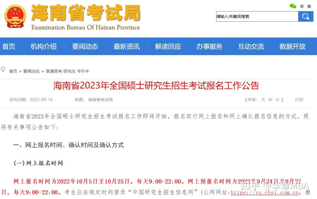 最新！全国20省市发布网上报名公告 - 知乎