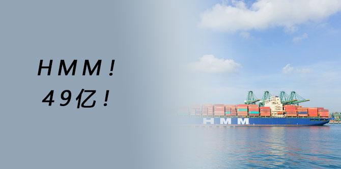 HMM！49亿！！！ - 知乎