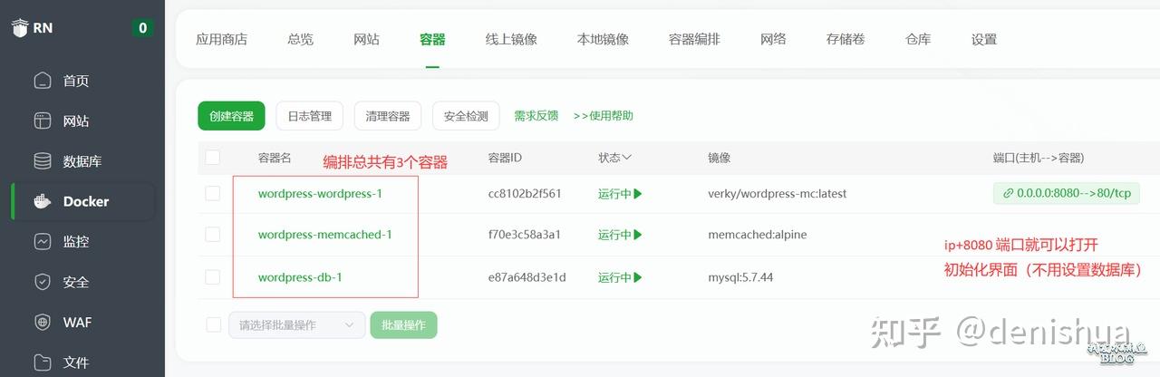 使用 Docker 镜像极速部署带有 Memcached 的 WordPress - 知乎