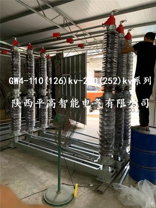 35Kv户外防污型高压隔离开关-GW4-40.5-GW5-40.5 - 知乎