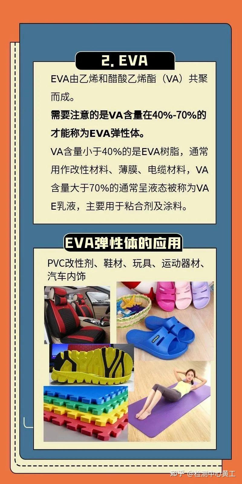热塑性弹性体tpu、tps、tpo、tpv等材料详解! 知乎