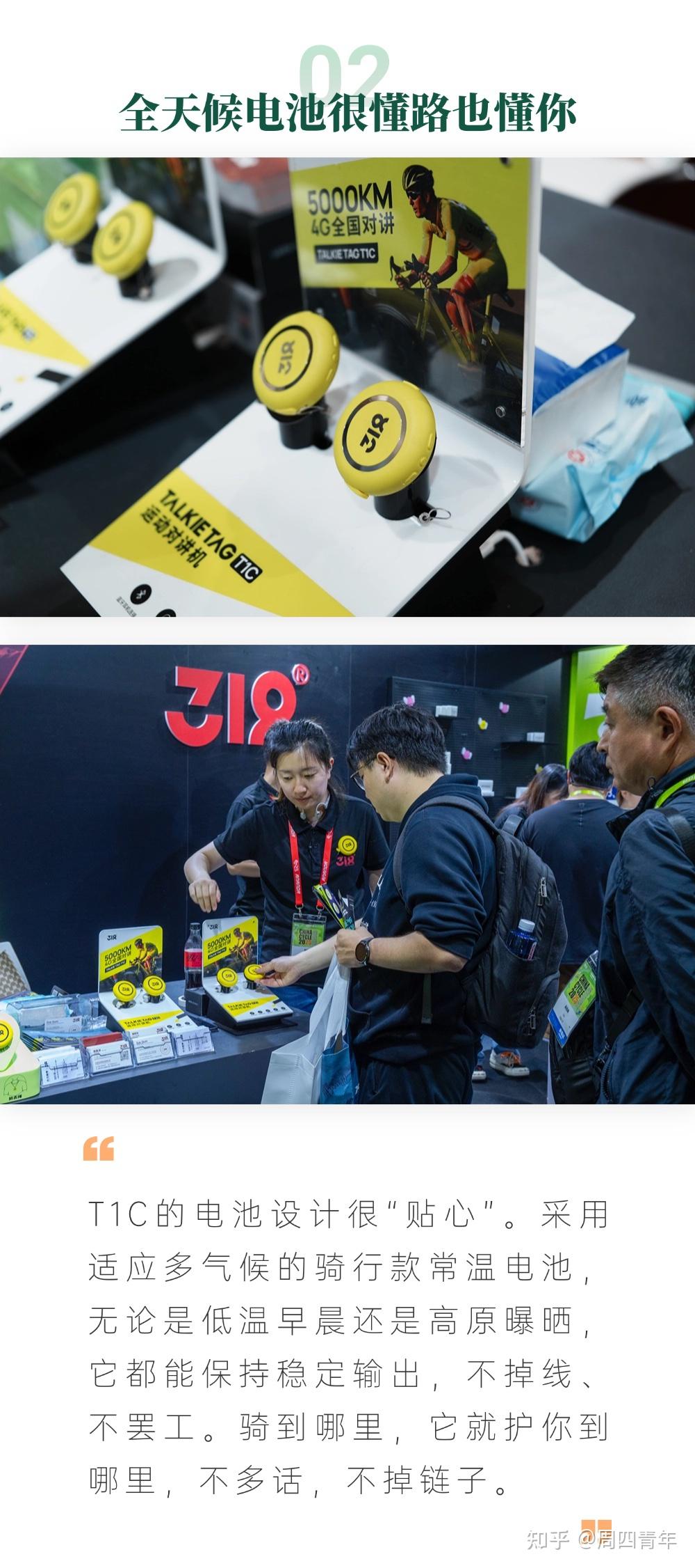 318 TALKIE TAG T1C对讲机正式发售，在骑行路上听见彼此 - 知乎