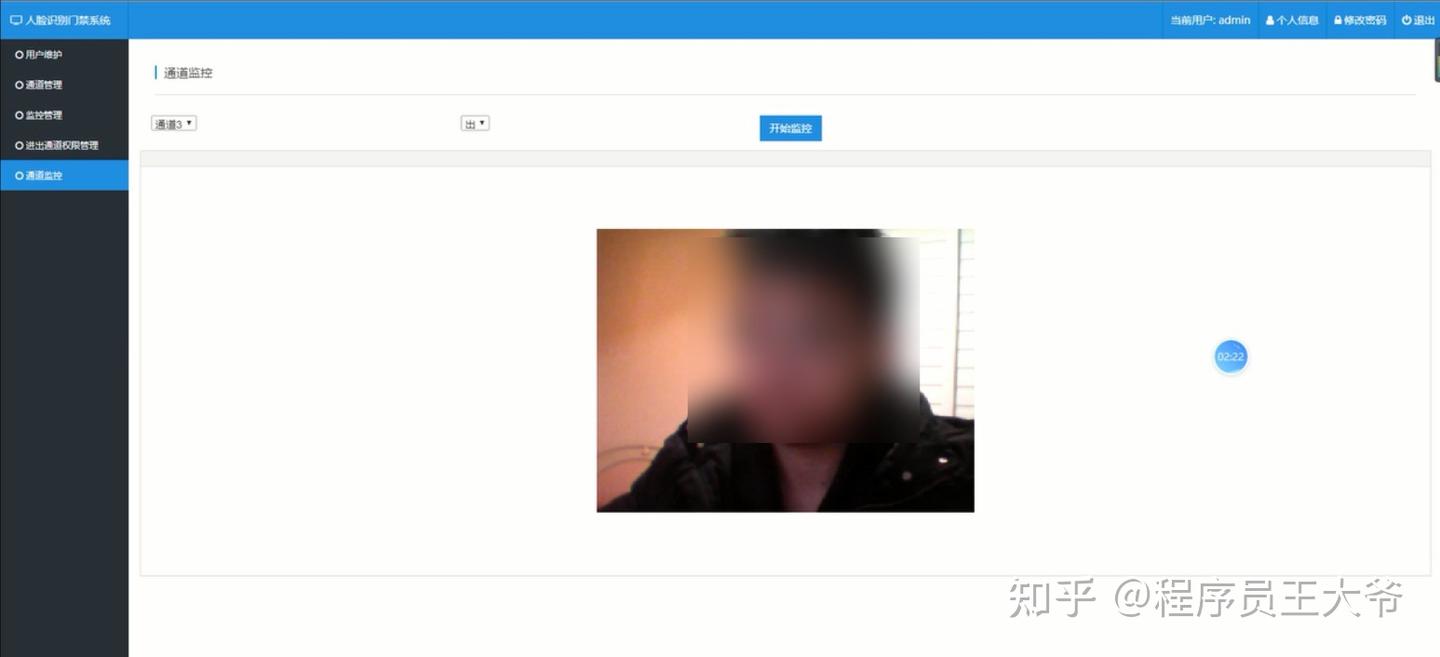 【计算机毕业设计课程设计】基于java的人脸识别门禁系统设计与实现（源码文章） Ssm Jsp Mvc Web 知乎