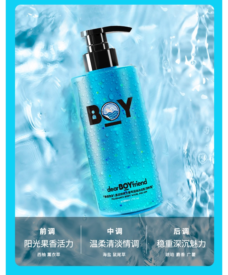 有哪些适合男士使用的沐浴露?亲爱男友舒肤佳清扬六神可悠然沐浴露亲用测评