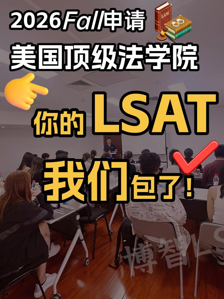 26Fall🈸美国顶级法学院的LSAT备考攻略‼️ - 知乎