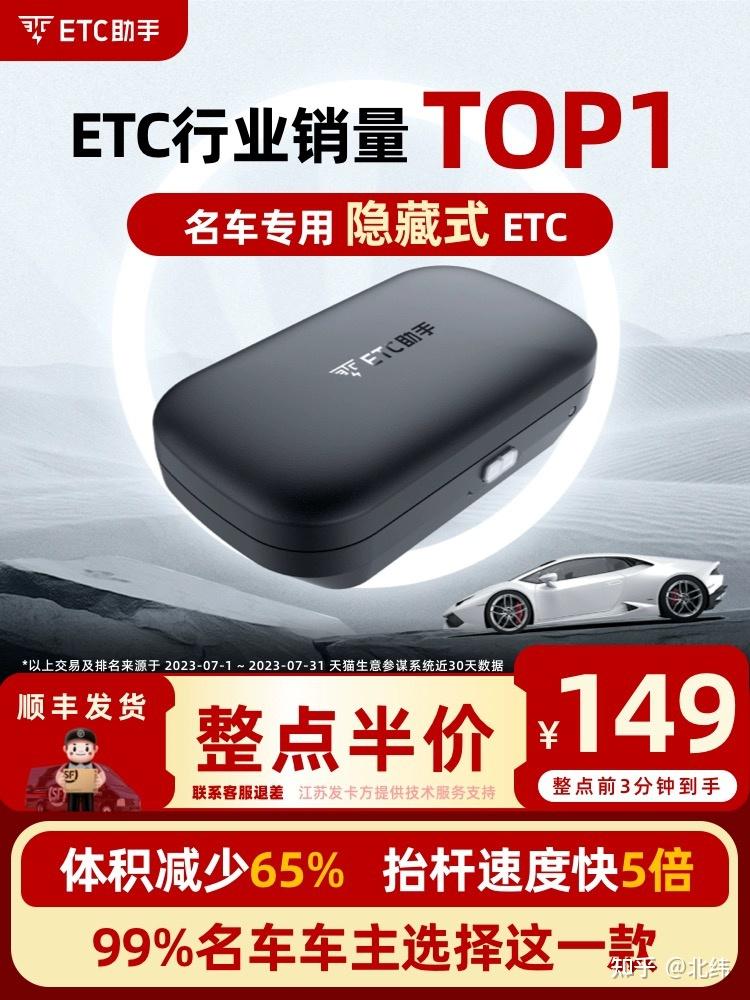 大家还在纠结ETC怎么选吗？ - 知乎