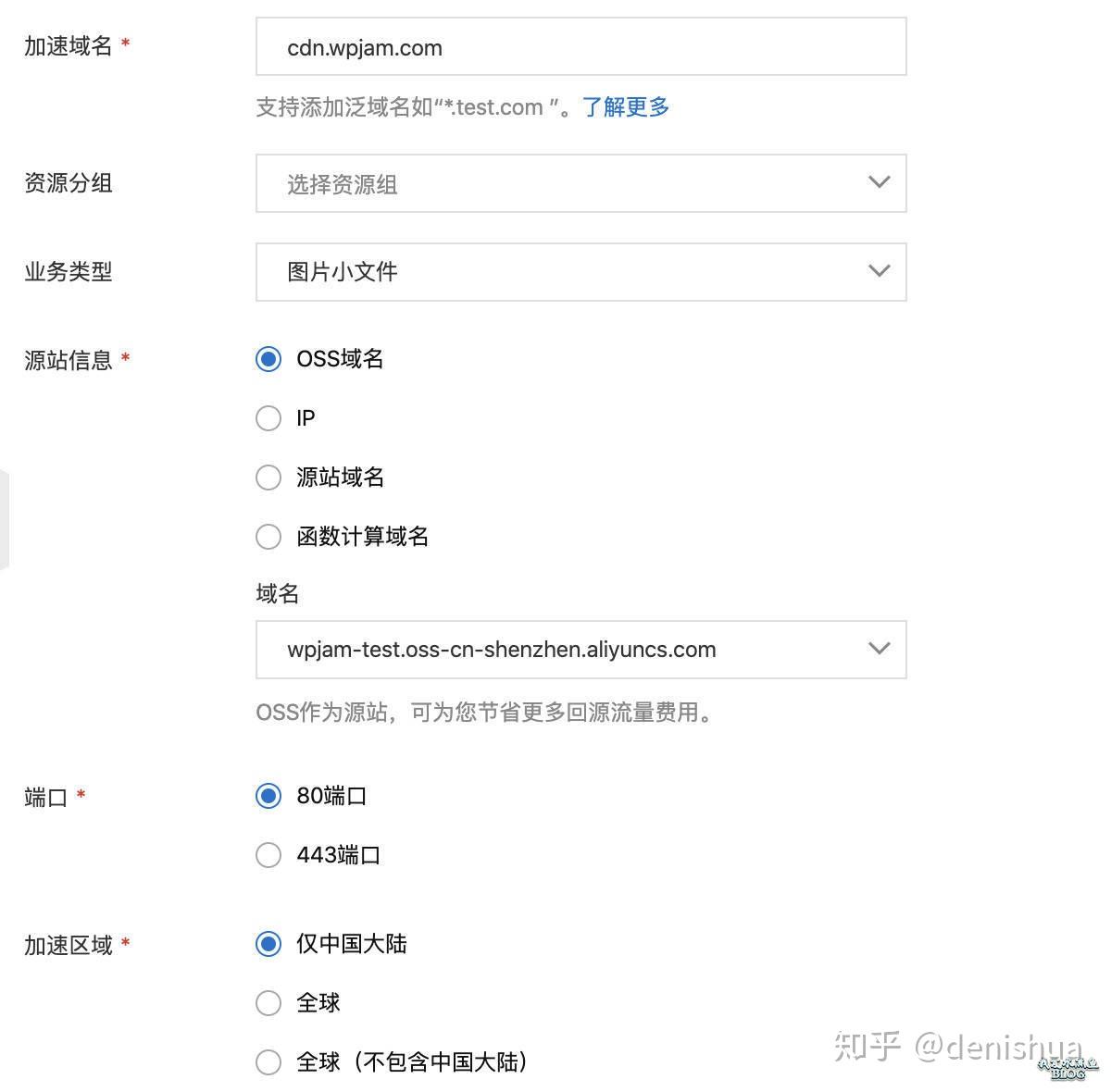 关于 WordPress 博客 CDN 加速，你只需这篇文章就够了 - 知乎