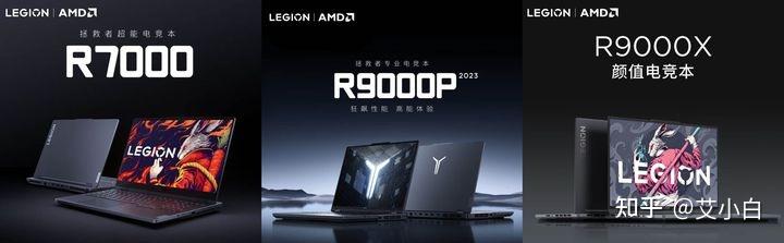 拯救者R7000、R9000P、R9000X 性能差距有多大？ - 知乎