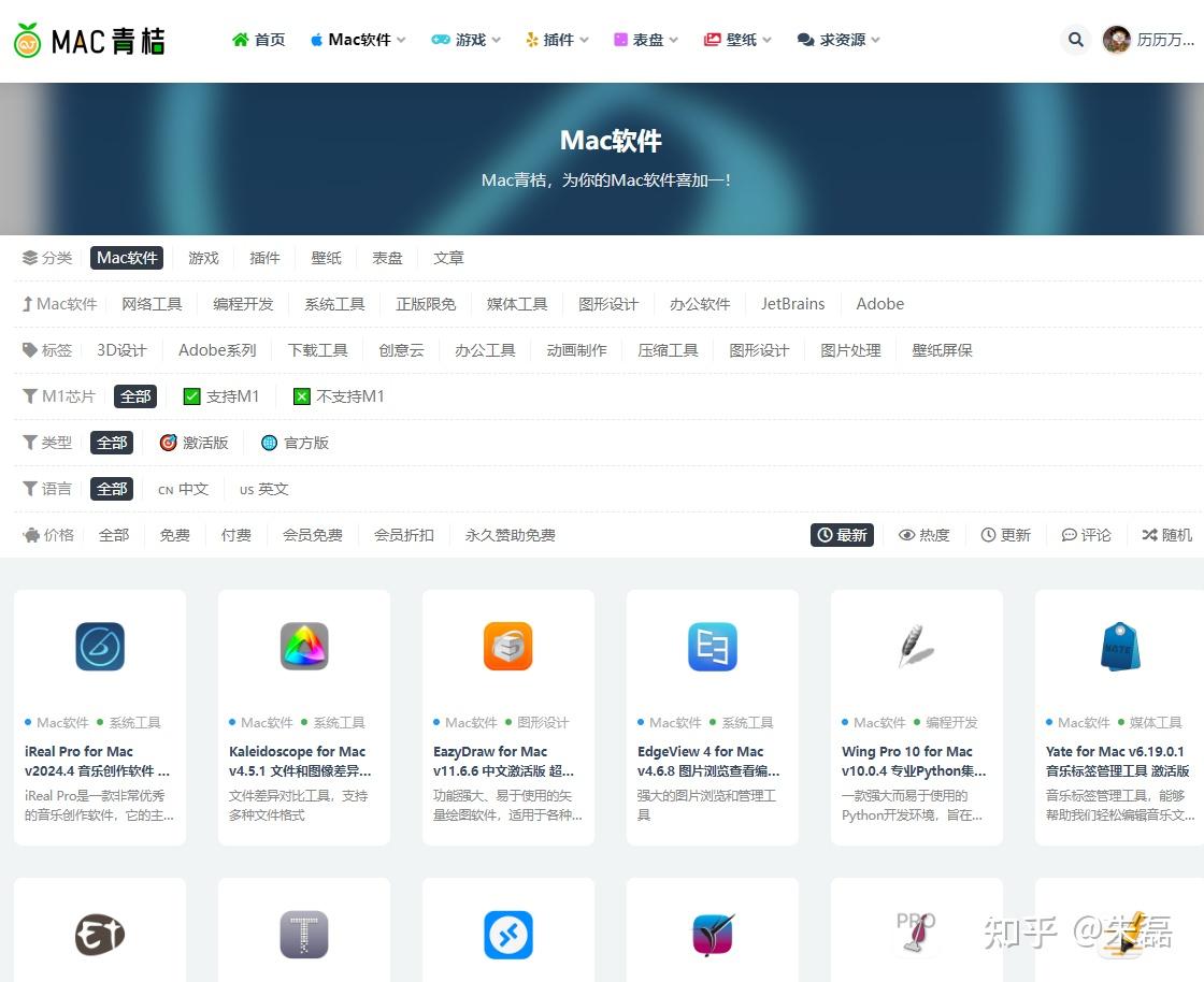 强烈推荐Mac上好用良心的软件下载网站MacQJ - 知乎