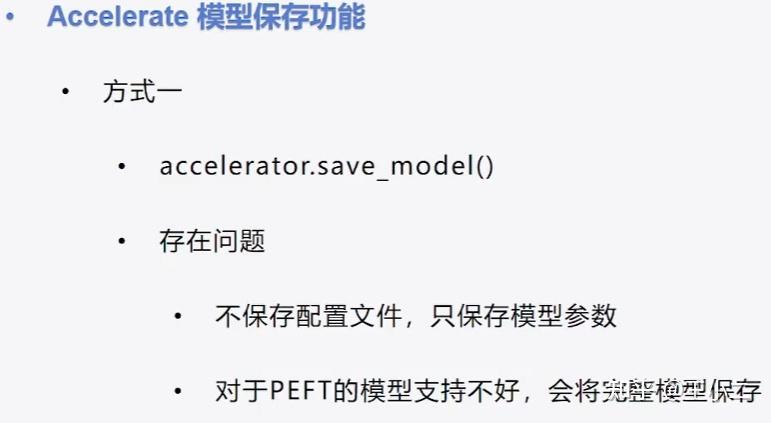 Acclerate多GPU推理训练-2-进阶版本 - 知乎