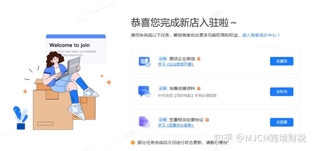 高能干货！入驻SHEIN的正确姿势，一次性了解全流程 - 知乎