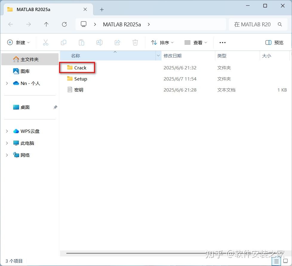 MATLAB R2025a安装教程 - 知乎