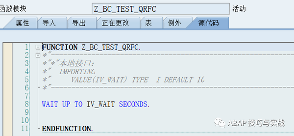 SAP小技巧 关于qRFC调用 - 知乎