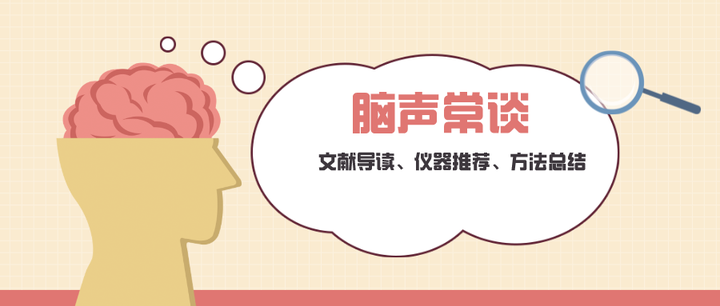 脑声常谈:旷场实验原来这么简单?听我给你介绍 知乎