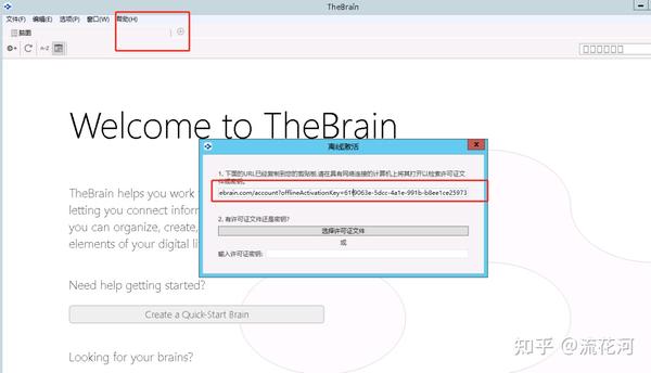 TheBrain 13 新功能亮点 激活 - 知乎