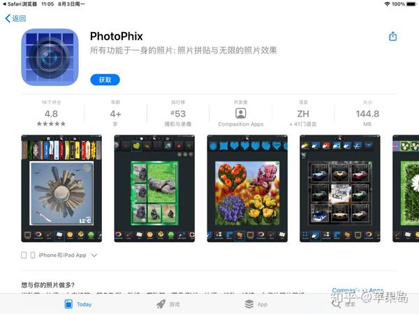 【8月3日限免APP】 - 知乎