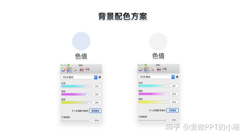 这样的PPT配色美哭了，渐变色真高级！ - 知乎