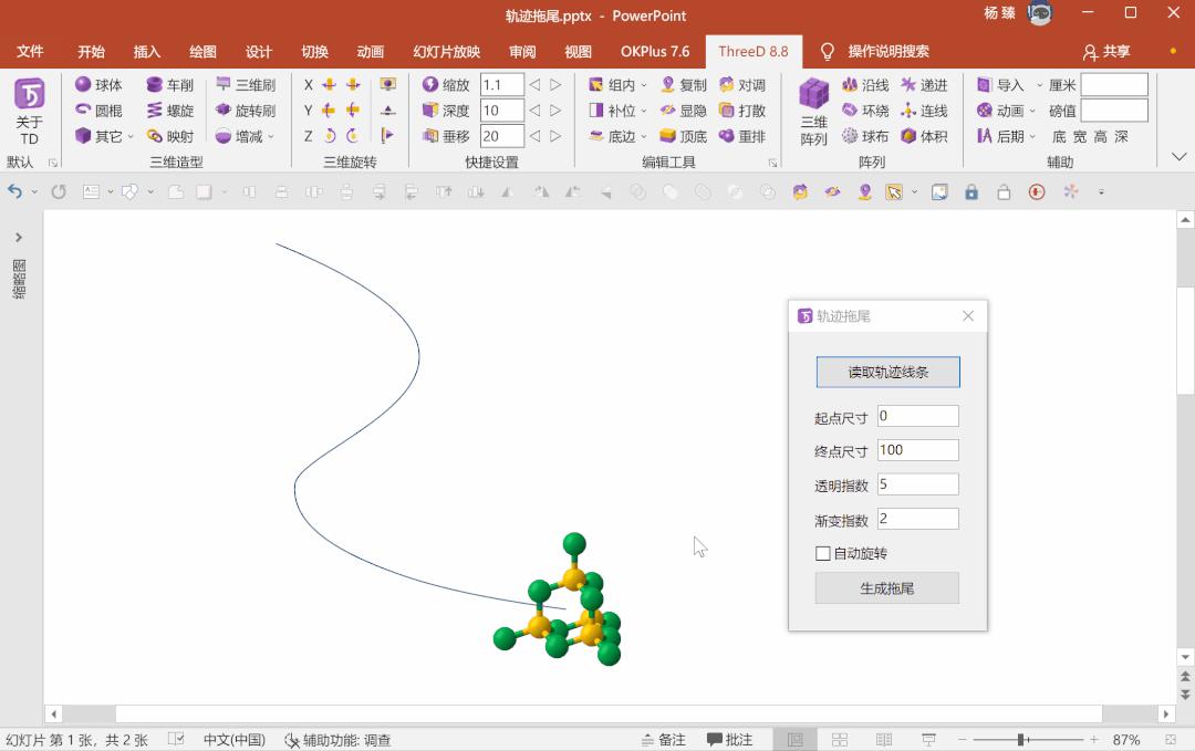 搞定论文插图：PPT科研绘图神器 ThreeD 11 - 知乎