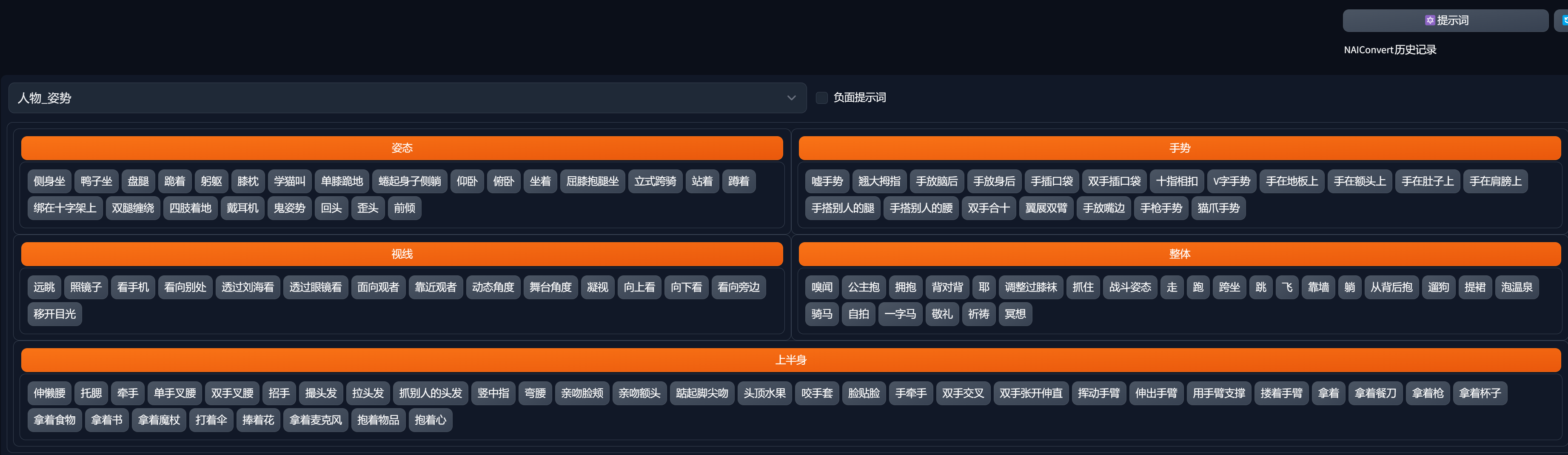有哪些好的 Stable Diffusion 提示词（Prompt）可以参考？ - 知乎